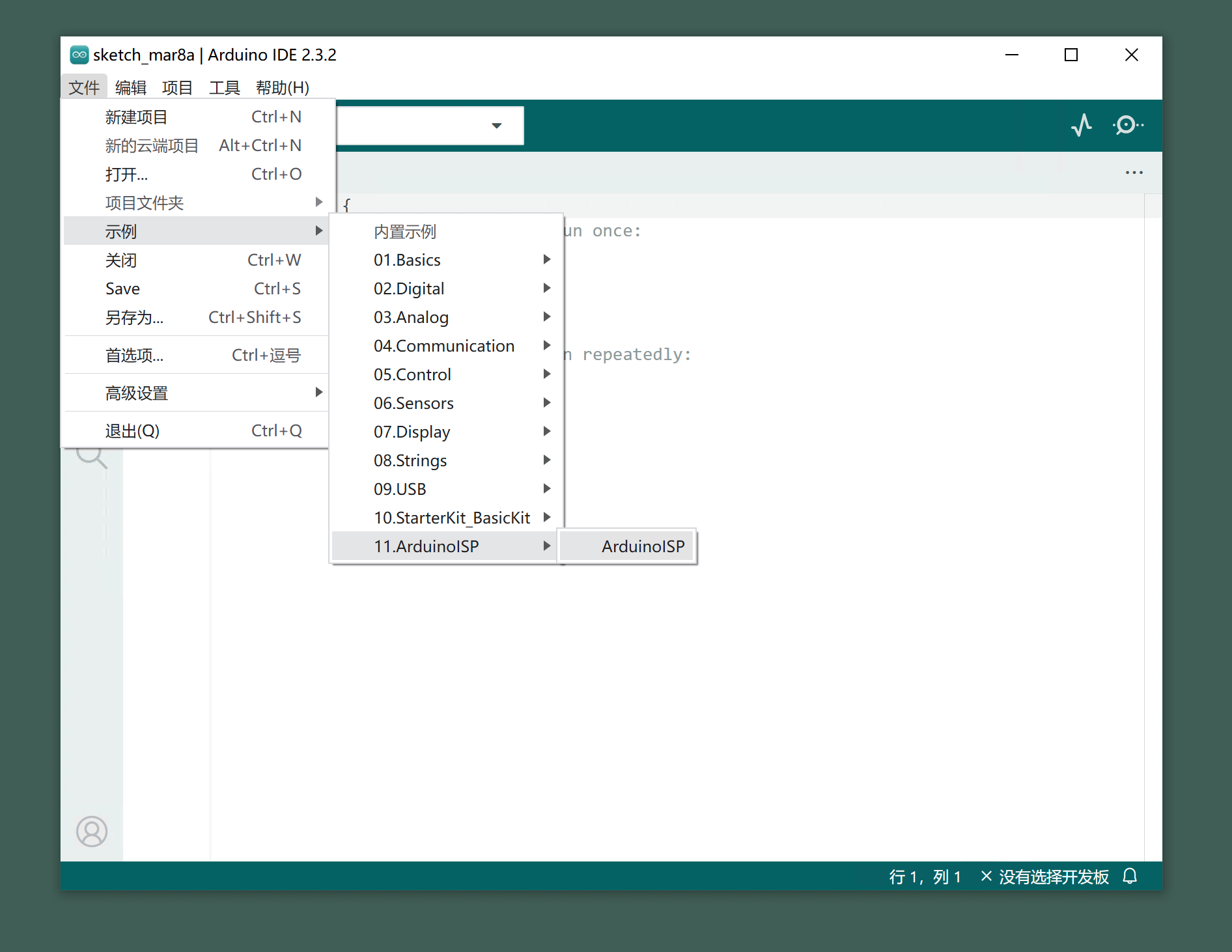 用arduino Uno作为avr Isp烧录器 烧bootloader(引导程序)