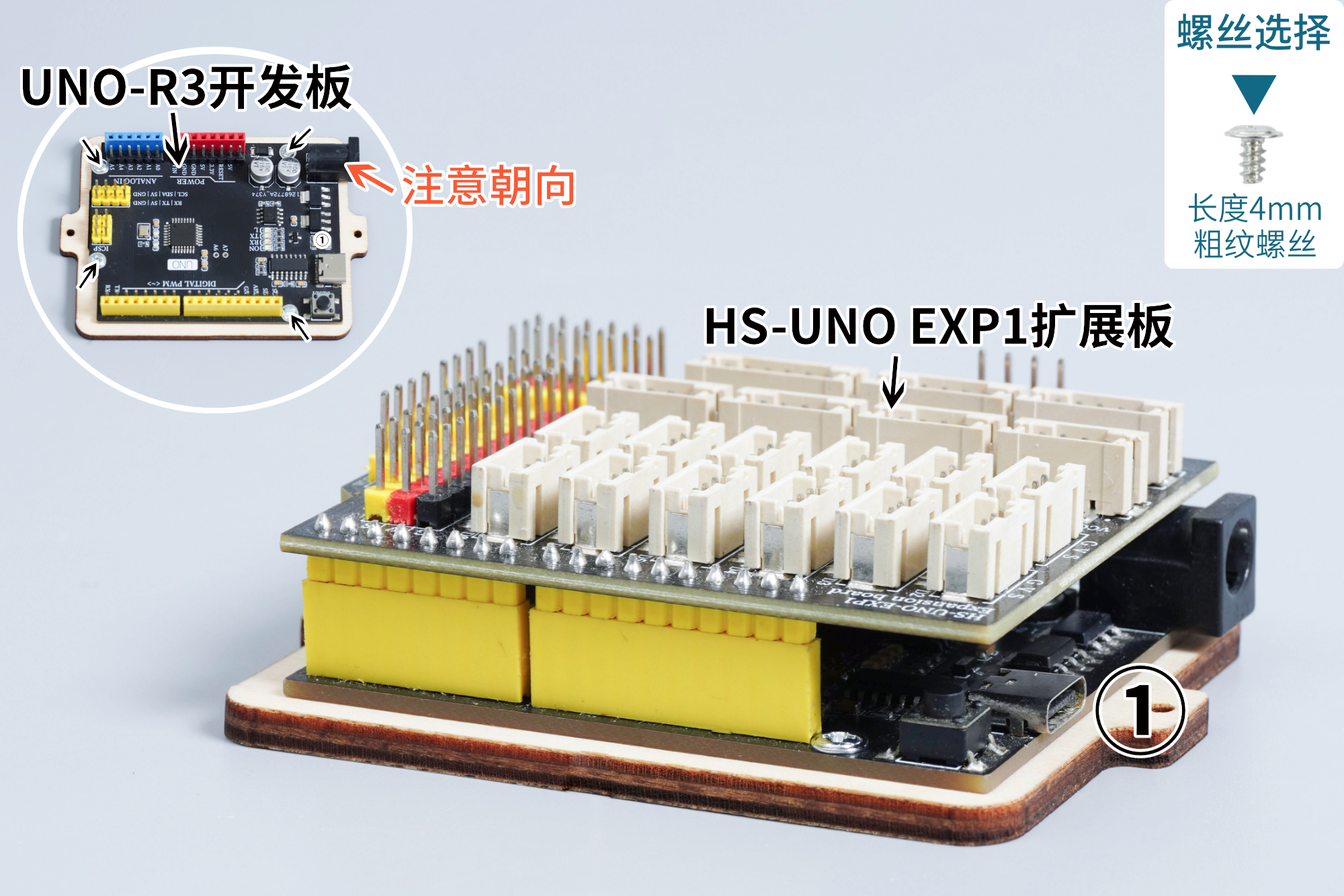 HS-E19Arduino智能家居