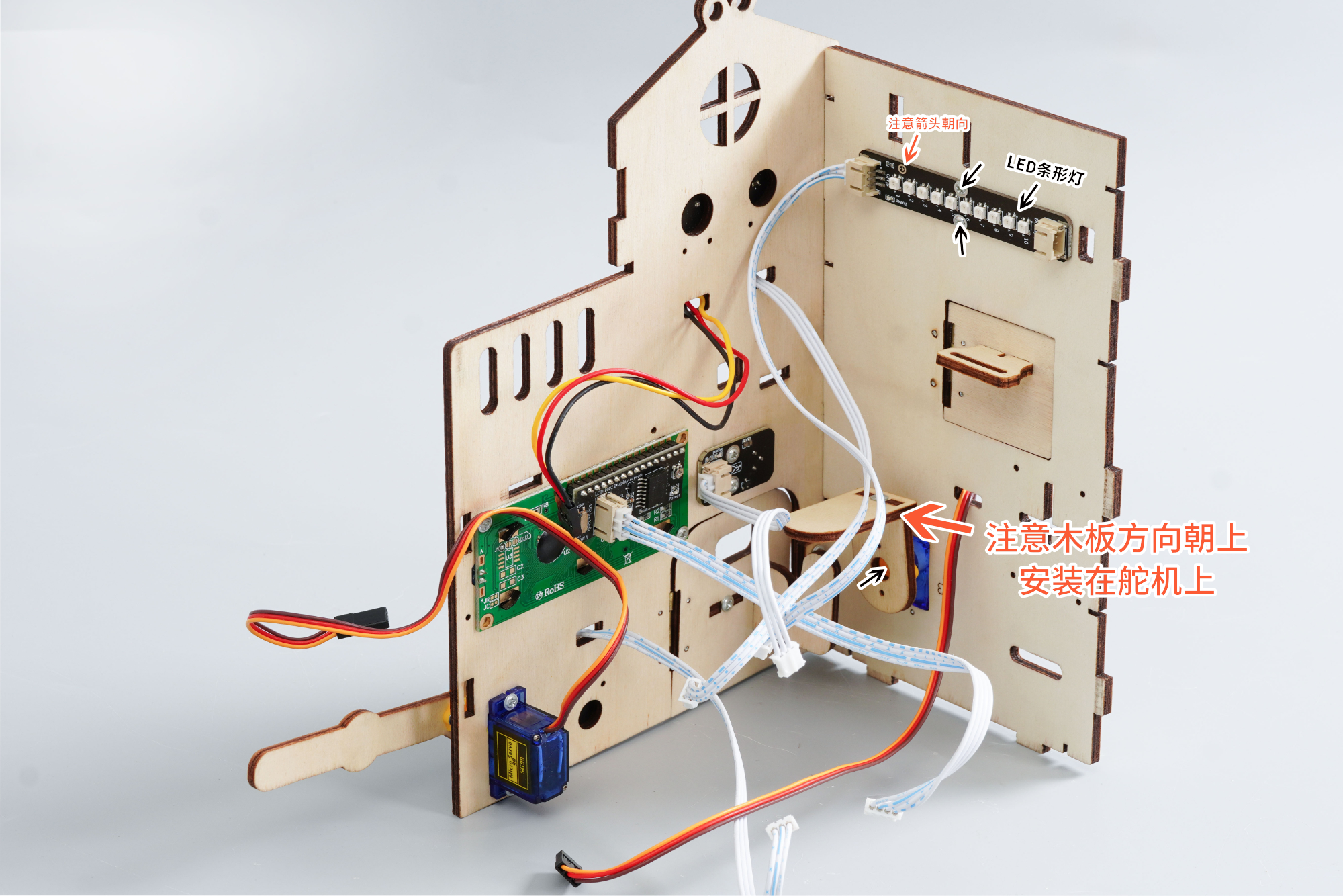 HS-E19Arduino智能家居