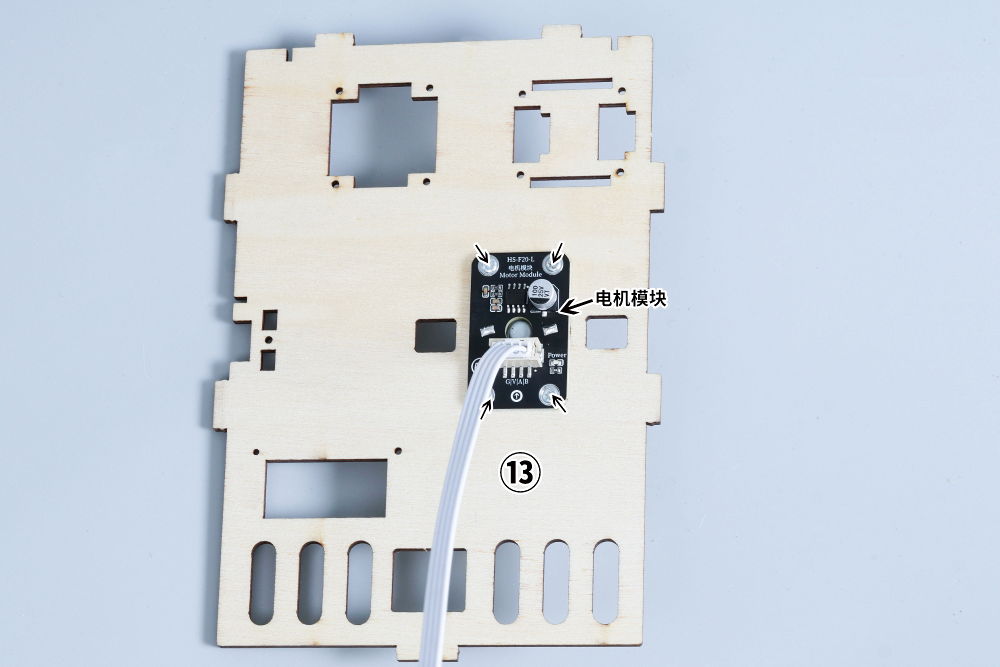 HS-E19Arduino智能家居