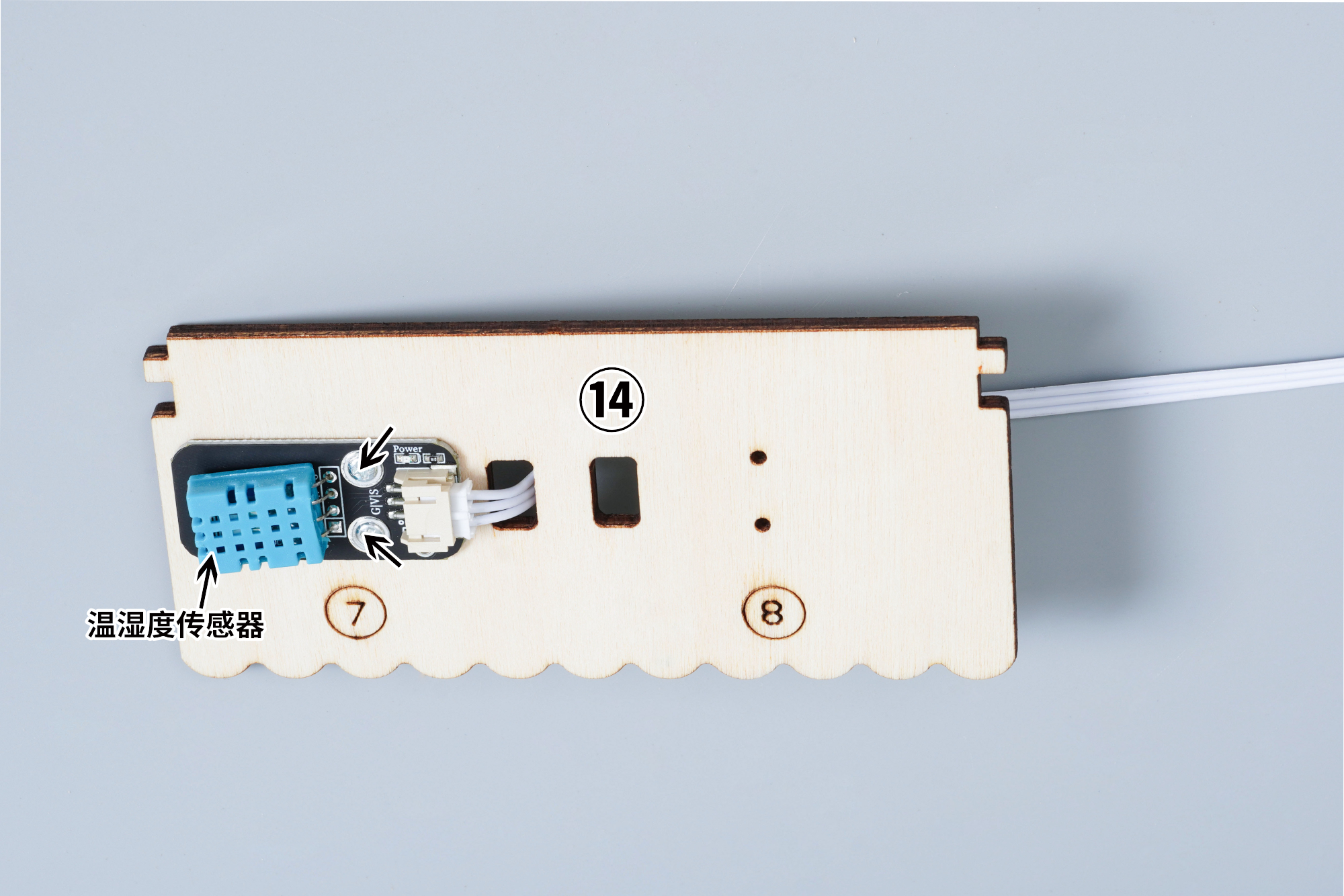 HS-E19Arduino智能家居