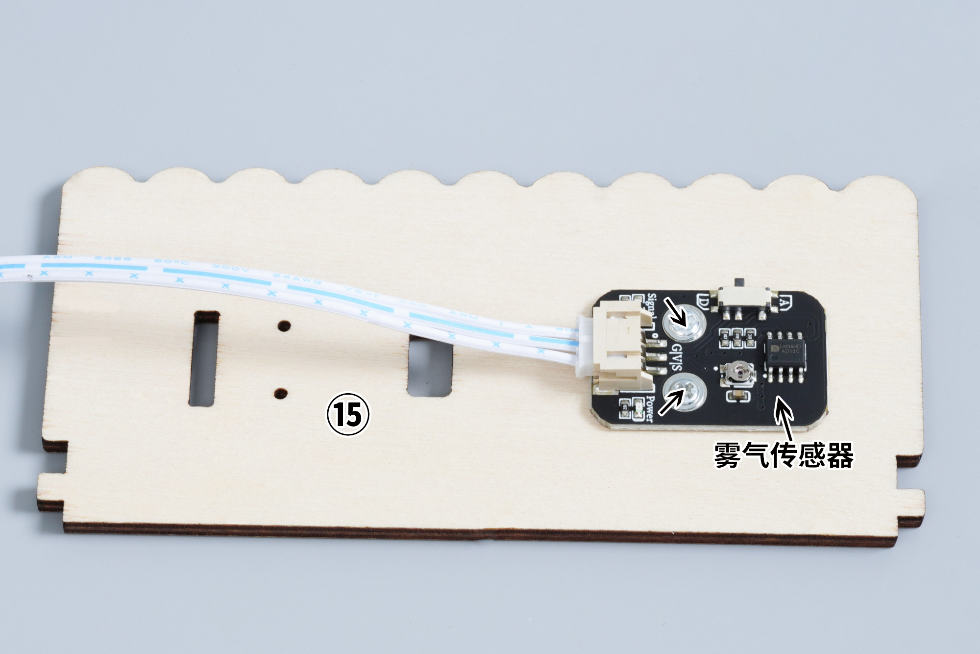 HS-E19Arduino智能家居