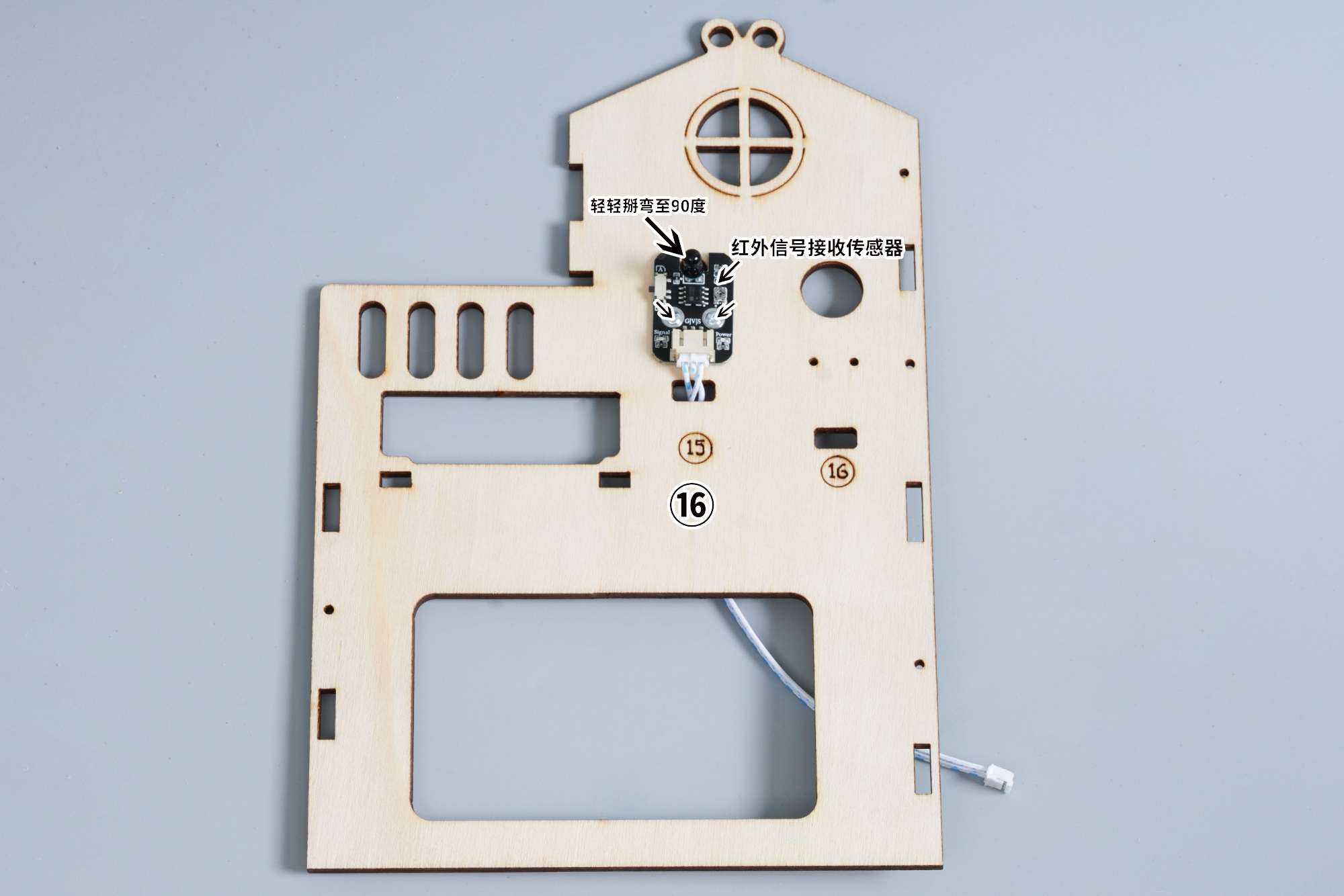 HS-E19Arduino智能家居