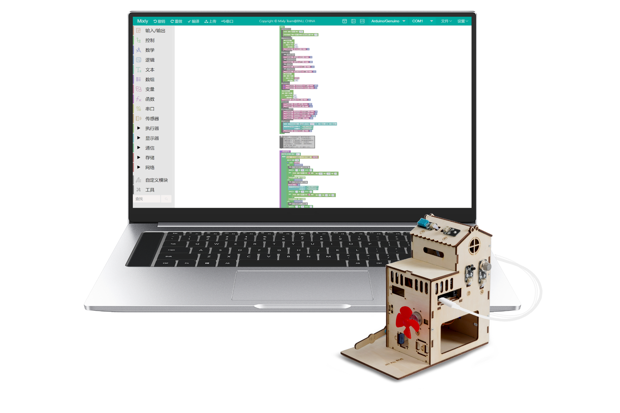 HS-E19Arduino智能家居
