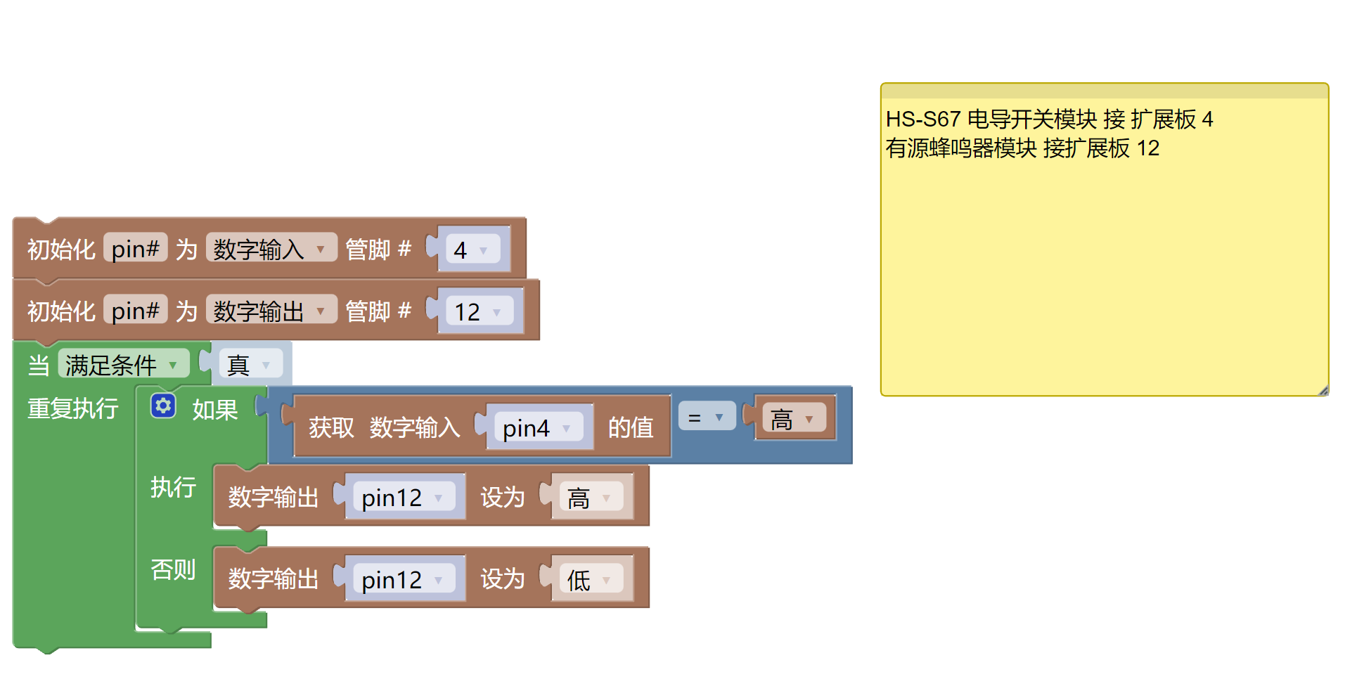 HS-S67L 电导开关模块